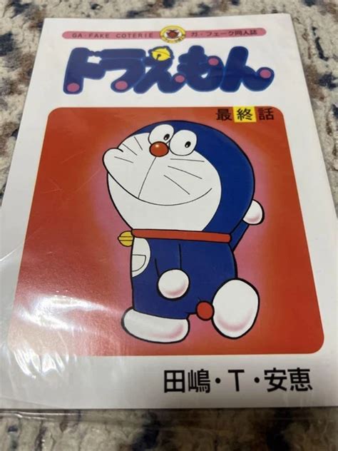 Doraemon Final Episode Doujinshi Rare Manga Corocoro Comic Shonen Jump £313 90 Picclick Uk