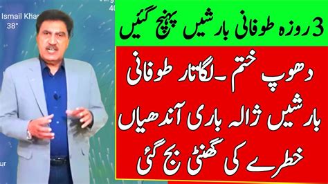 Stormy Rains Hailstorm Starting In Pakistan Massive Rains After