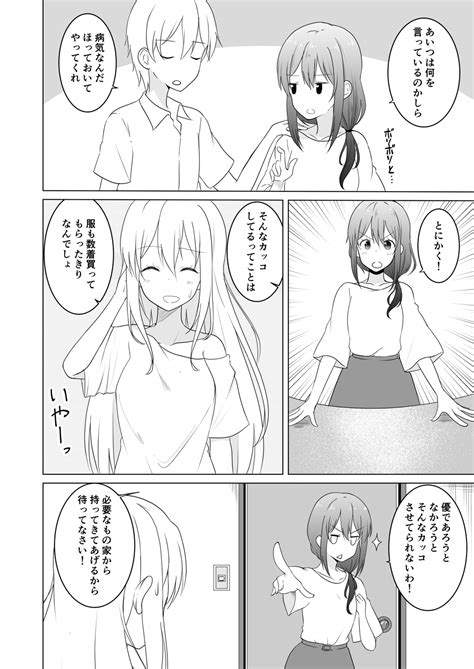 Ts好きな男子がtsしたから全力で理想のtsっ娘を演じるやつ 12話 ジャンプルーキー！