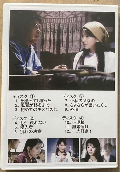 【未使用に近い】テレビドラマ『ポケベルが鳴らなくて』dvdの落札情報詳細 Yahoo オークション落札価格検索 オークフリー