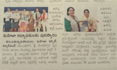 News Related To Spmvv Sri Padmavati Mahila Visvavidyalayam Library