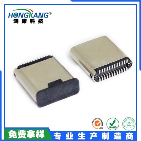 Type C 24pin立贴公头 高度8 8磁吸专用款 无脚 Type C公头 鸿康科技
