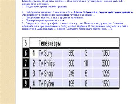 Презентация Структура документа Excel