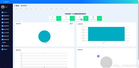 基于java springboot的个人健康档案管理系统 毕业设计项目源码 文档 csdn博客
