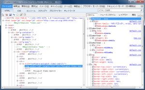 開発者ツール Internet Explorer