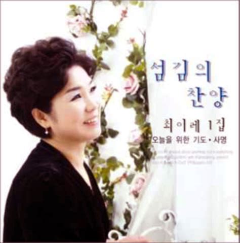 [노래 가사 해석] 내평생 살아온 길 최이레 전도사 유발 Jubal