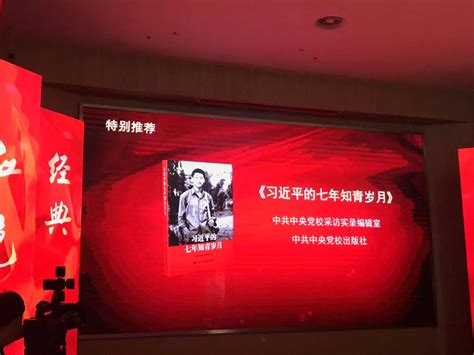 红色经典书单来了70种图书读懂壮丽七十年 新华报业网 红色经典书单来了70种图书读懂壮丽七十年 新华报业网