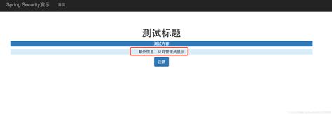 Springsecurity 实战项目一kevin Zeng的博客 Csdn博客springsecurity实战
