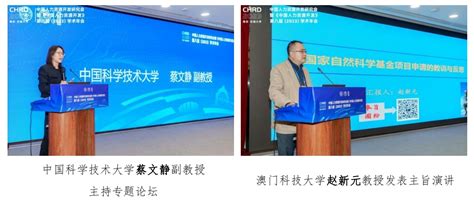 中国人力资源开发研究会暨《中国人力资源开发》第八届（2023）学术年会成功举办