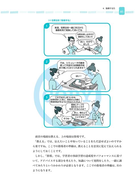 楽天ブックス 臨床実践と看護理論をつなぐ指導 現場で使える「実践型看護過程」のススメ 阿部幸恵 9784818023482 本