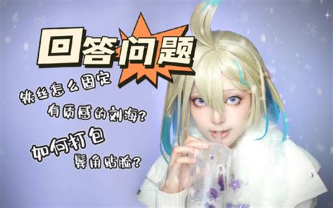 进行一个解决困惑 哔哩哔哩