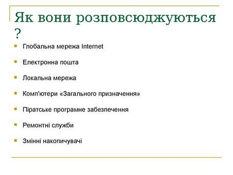 Компютерні віруси презентация онлайн