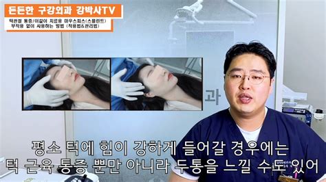 이갈이 턱관절 통증 소리 입 안벌어짐의 맞춤치료는 오르세치과 턱관절 턱관절치료 턱관절장애 턱관절교정 턱관절통증