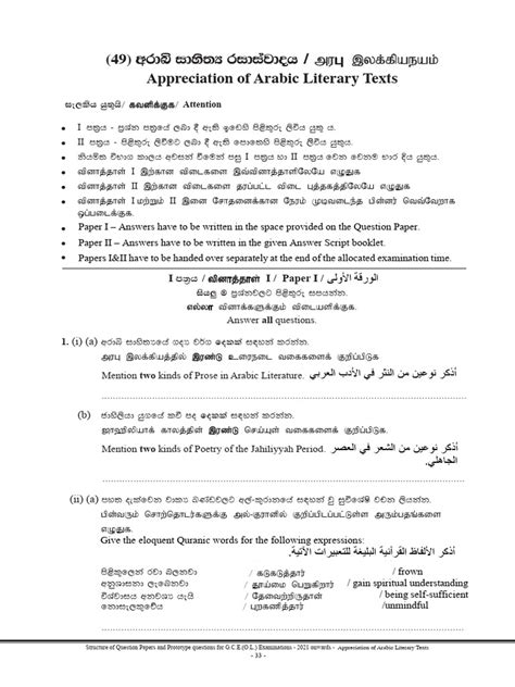 G11 Arabic Lit Pdf