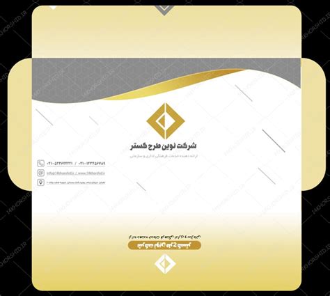 طرح پاکت نامه لایه باز سازمانی نوین گستر Psd چهارده خورشید