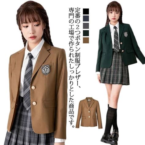 スクールブレザー 制服 ジャケット 学生 中学生 高校生 女子高生 レディース 無地 スクール ブレザー 卒業式 入学式 学生服 制服 黒 紺 の通販はau Pay マーケット 松島本舗