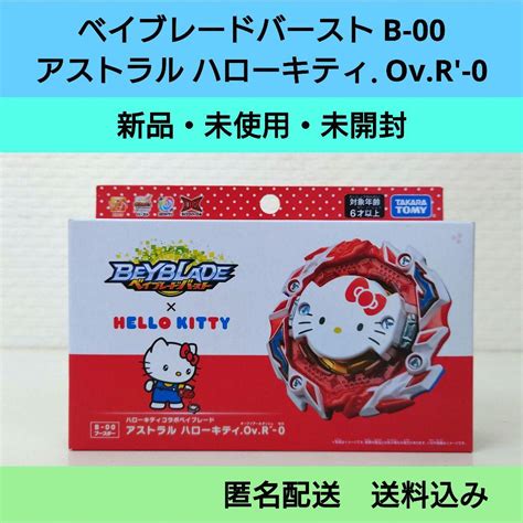 ベイブレードバースト B 00 アストラル ハローキティovr 0 新品 メルカリ