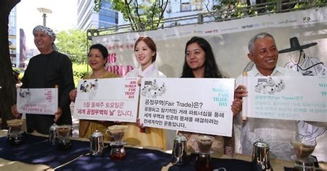오늘은 세계 공정무역의 날