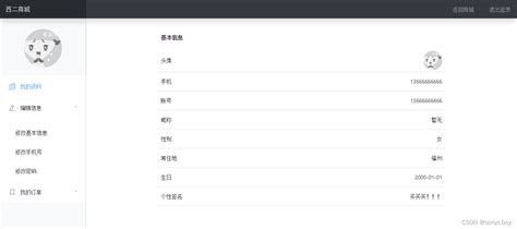 基于node vue搭建网上购物商城实现（源码 文档 定制） vue商城前端源码 csdn博客