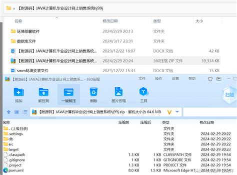 【附源码】java计算机毕业设计网上销售系统源码mysql文档java网上销售系统源码 Csdn博客
