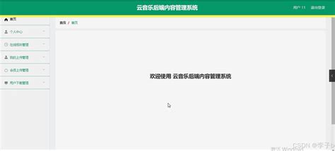 Springbootvue云音乐后端内容管理系统【开题程序论文】 Csdn博客