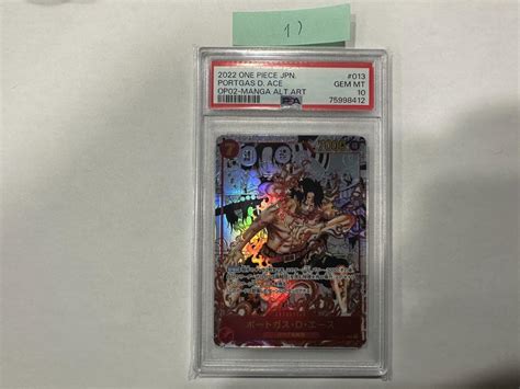 ① Psa10 ポートガス・d・エース コミパラ メルカリ