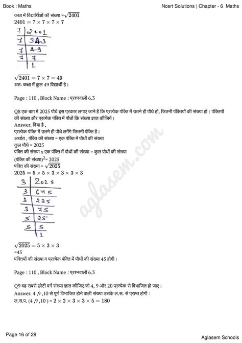 Rbse Solutions For Class 8 Maths गणित Chapter 6 Squares And Square Roots वर्ग और वर्गमूल