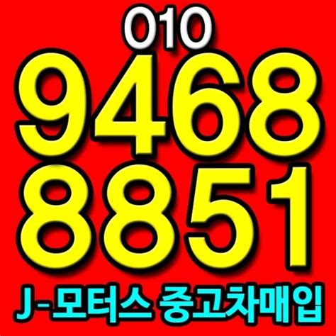 김해중고차 매입 마산중고차 매입 이득만이 존재 네이버 블로그