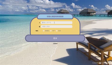 Springboot计算机毕业设计校园心理咨询系统（程序源码数据库调试部署开发环境） Csdn博客