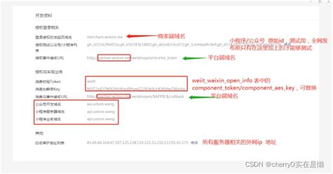 Weiit Saas搭建部署教程 Csdn博客