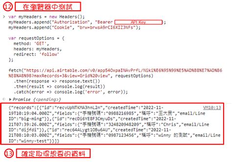 想轉職的鯊魚從零基礎開始學習javascript Day 31 Api 與 Airtable 運用 It 邦幫忙一起幫忙解決難題，拯救