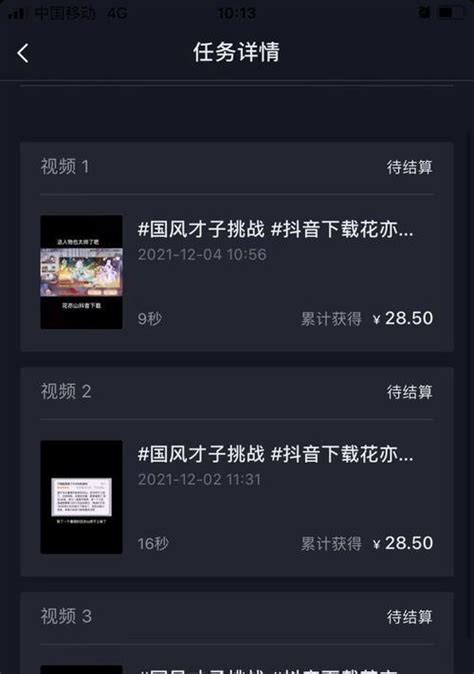 抖音全民任务审核通过，收益不容错过！ 8848seo
