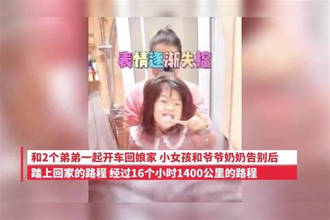 女子偷偷开车16小时回娘家过年进门时父母激动不已再远也要回