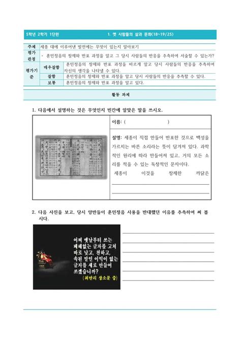 428048 5 2 1 18 19 세종 대에 이루어낸 발전에는 무엇이 있는지 알아보기
