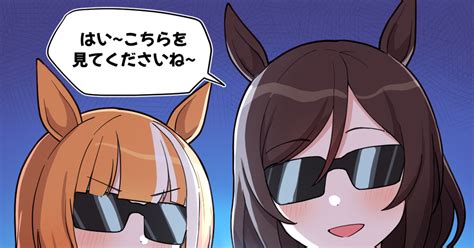 ウマ娘プリティーダービー 見たことないウマ娘二人に声をかけてみた Takikiのイラスト Pixiv