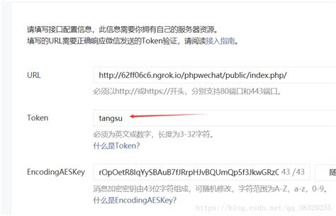一，微信公众号的thinkphp服务器配置与token认证 thinkphp 公众号开发 服务器配置 csdn博客