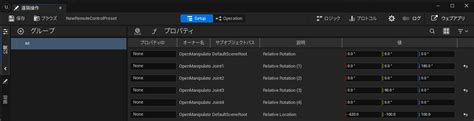 Unreal Engine 5を使ってみる その8（ Request、remote Control Web Interface、node Red） 趣味的ロボット研究所