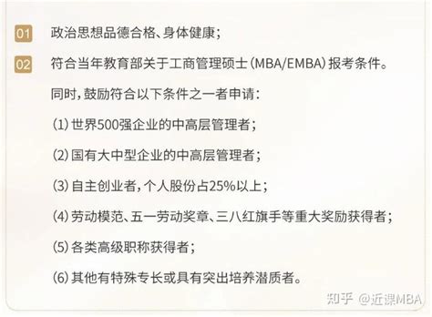 华东理工大学2024年入学mbaemba优秀学生选拔面试流程及时间 知乎