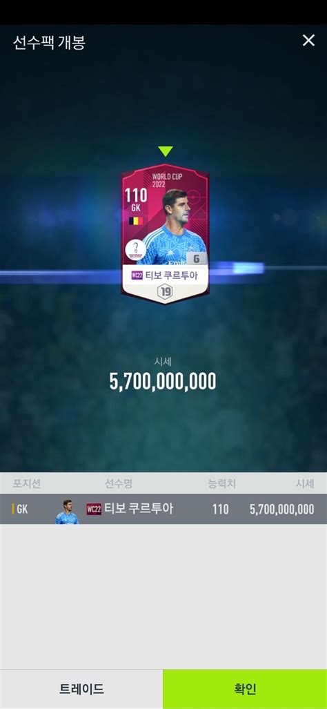 5번째 조각 보상 드디어 Fc온라인 시티