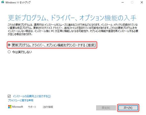 Windows へのアップグレード方法 浜松磐田袋井のパソコン修理 出張持込 データ復旧SSD換装ならエルコンシェル