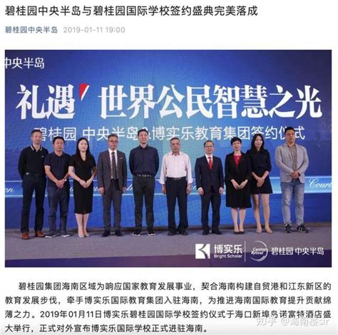 学校民转公，他们被抛弃！碧桂园这500多户业主气疯了 知乎