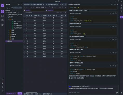 Chat2db Ai驱动的数据库管理工具 Amber