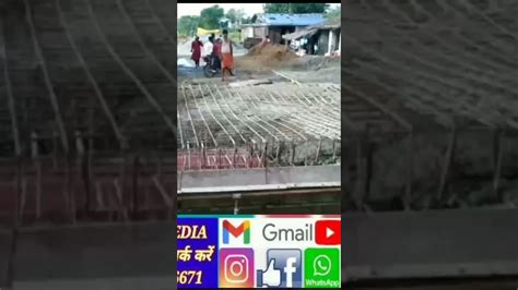 ढलाई के दौरान ही धासा पुल Youtube