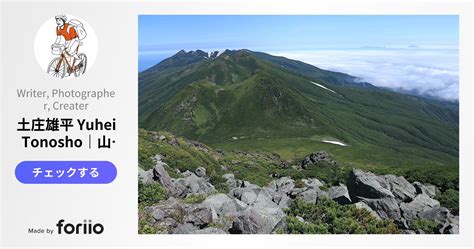 世界自然遺産・知床の最高峰「羅臼岳」 登山。海から山まで、ひと続きの大自然を楽しむ大冒険