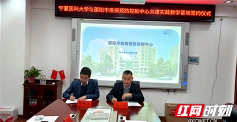 邵阳市疾控中心与宁夏医科大学公共卫生学院签署合作协议腾讯新闻
