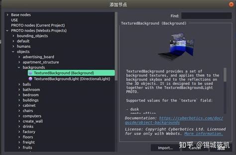 ROS联合webots实战案例 二 在webots中搭建小机器人 知乎