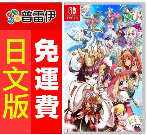 ★普雷伊★【日本代購】《switch Ns麻煩小魔女 最終版！～ep1 合金的少女們日文版》76發售 露天市集 全台最大的網路購物市集