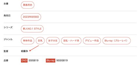 【新聞】【新人】ssis 819優雅、美麗、巨乳、敏感以及變態！一週自慰14次的超頂級新秀華麗登場！