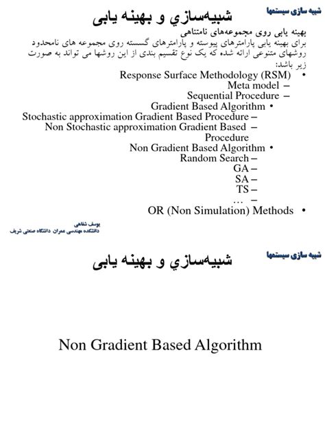 Sim Class Note17 Pdf