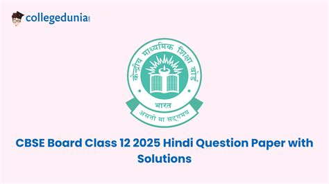 Cbse Class 12 2025 Hindi 2 7 3 Question Paper Set 3 Download Solutions